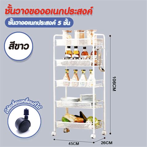 Hommy ชั้นวางของในครัว 3 5ชั้น ชั้นเก็บของ ชั้นวางของแบบโครงเหล็กมีล้อ เคลื่อนย้ายสะดวก แข็งแรง