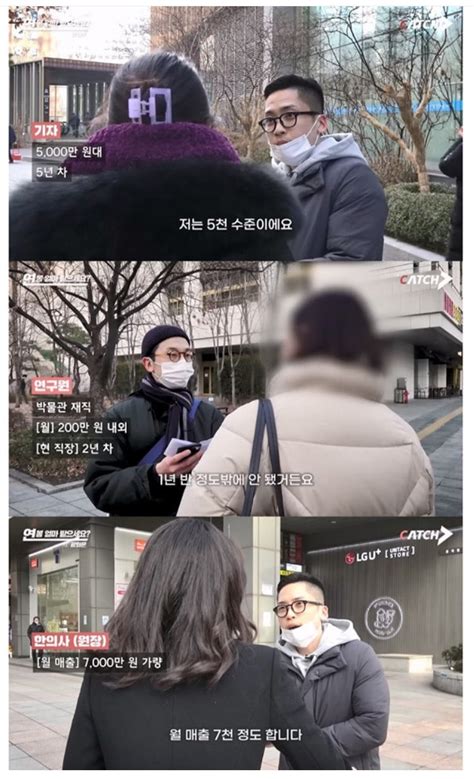 광화문 직장인 현실 연봉 해피라이프