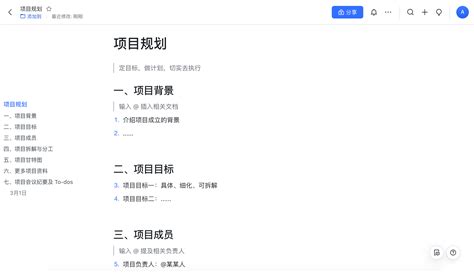 项目管理效率低？5 个提效秘籍送给你