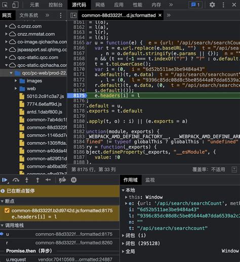 Qcc Headers 哈希逆向 甘小蔗的价值观