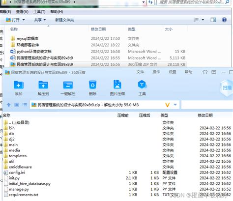 【附源码】django计算机毕业设计web民宿管理系统的设计与实现源码mysql论文民宿管理系统的设计与实现毕业论文 Csdn博客