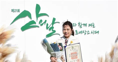 이자연 대한가수협회장 산림청 산림 발전 유공자 포장 수상