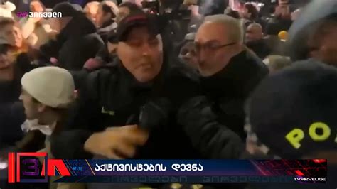 საქალაქო სასამართლოში პოლიციელზე თავდასხმის ბრალებით დაკავებულის პროცესი დაიწყო Youtube