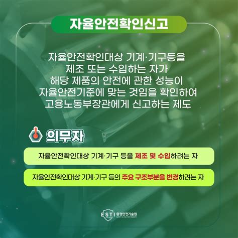 자율안전확인신고 대상 위험기계 기구 기준 네이버 블로그 자율안전확인신고 대상 위험기계 기구 기준 네이버 블로그