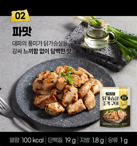 건담닭 조각구이 파맛 31232개입 건담닭 히티 Hity