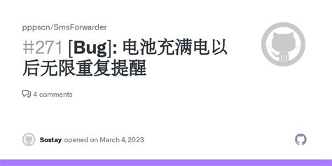 Bug 电池充满电以后无限重复提醒 · Issue 271 · Pppscnsmsforwarder · Github