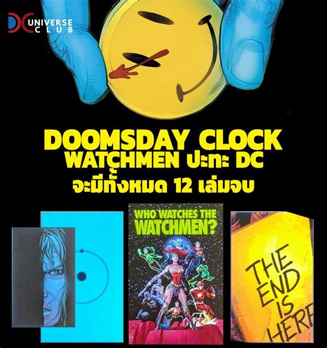 Doomsday Clock Dc Universe Club