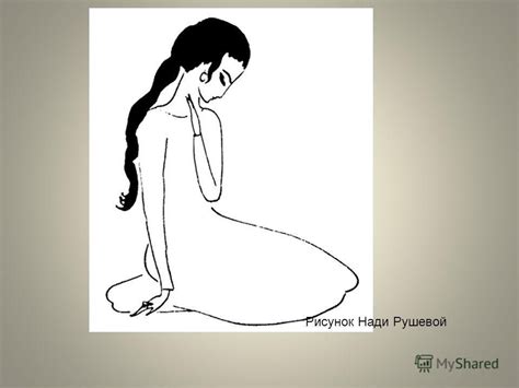 Надежда рушева рисунки 47 фото скачать бесплатно