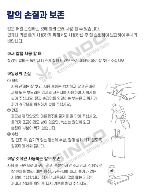 신도샵 칼주방용품