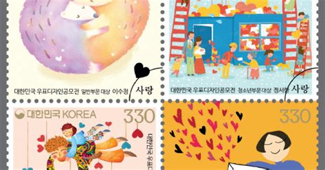 우정사업본부 우표디자인 수상작 기념우표 발행