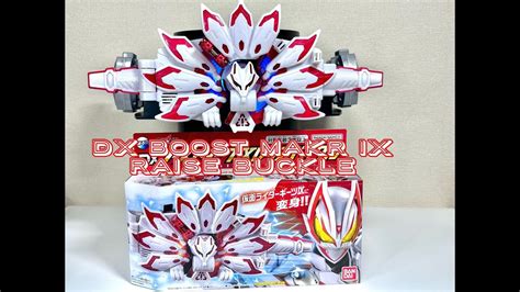 【随便玩】花嫁九尾狐（）——假面骑士极狐 Dx推进器型号9晋级带扣 Youtube