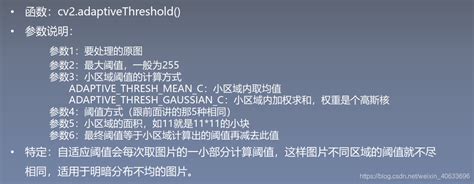 【opencv 图像基础】3图像分割基本方法、图像分割算法大津法和固定阈值法比较 Csdn博客