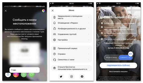 Додатки локатор для Айфона
