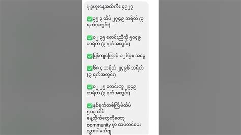 ဗုဒ္ဓဟူးနေ့အတွက် Youtube