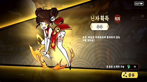 닌자 머스트 다이 신규 닌자 추추 Youtube