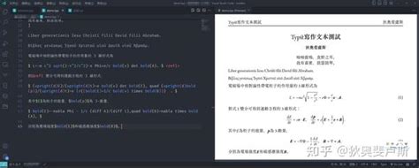 VS Code搭建Typst写作环境教程 Windows 知乎
