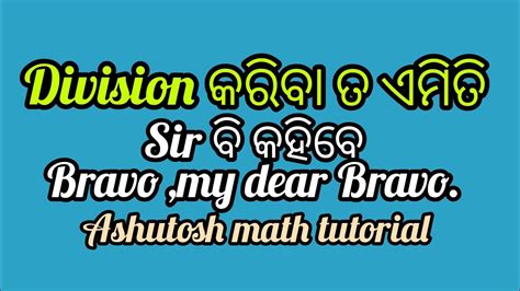 How To Divide Fast Division Tricks YouTube