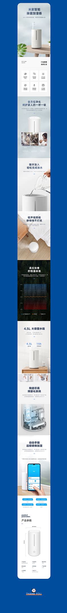 加湿器详情页 花瓣网 陪你做生活的设计师 68Design 电商设计素材库