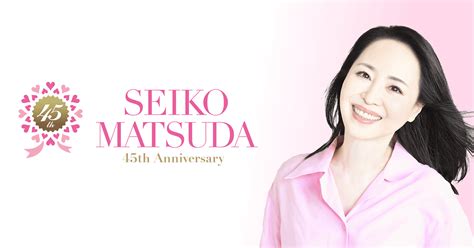 Seiko Matsuda 45th Anniversary 特設サイト