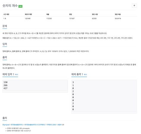 [swift] 백준 2577번 숫자의 개수