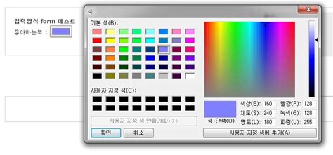 Omnibuscode Web Html5 강좌 17강 Html5 태그 입력양식 Form 사용하기