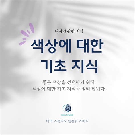 색상에 대한 기초지식