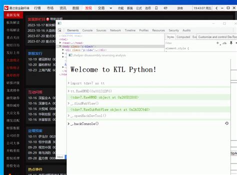 逆向通达信level 2 续七 调试内置webview Bbqz007 博客园