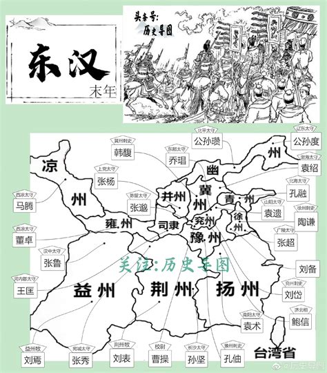《三国演义》人物关系图 三国演义 人物关系 新浪新闻