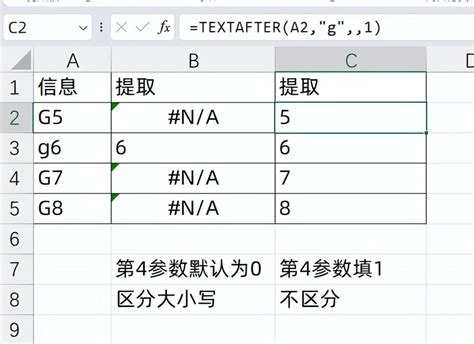 Excel新版函数textafter和textbefor用法及示例介绍 趣帮office教程网 Excel新版函数textafter和textbefor用法及示例介绍 趣帮office教程网