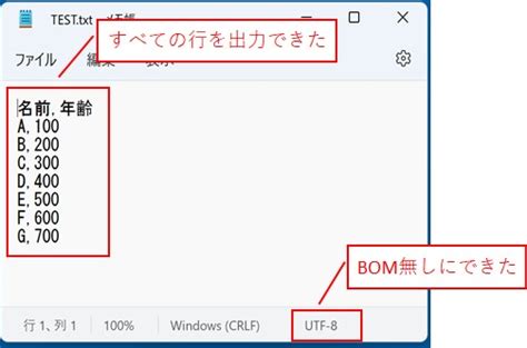 【vba】utf 8形式でテキストファイルを読み込み・出力する方法