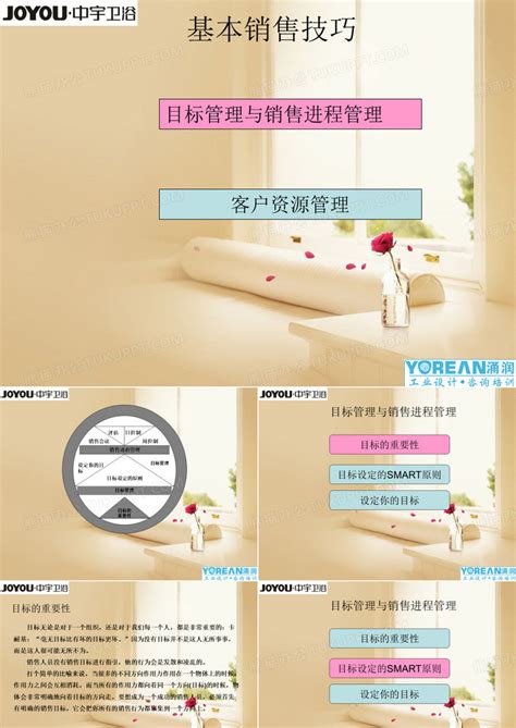 目标分解ppt模板下载 编号qomrmxrp 熊猫办公