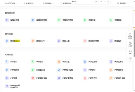 Excel图片识别成表格，能实现吗？识别后的表格准确吗？福昕pdf转换教程