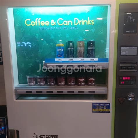 자판기 음료자판기 커피기기 중고나라