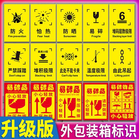 外箱标识 纸箱外箱标识 伤感说说吧