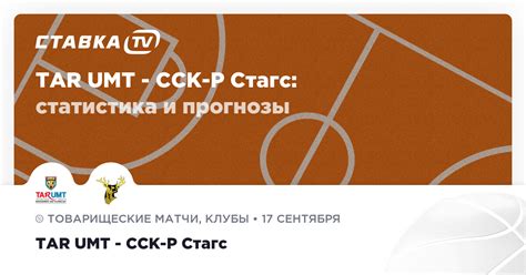 Tunku Abdul Rahman University Of Management And Technology — ССК Р