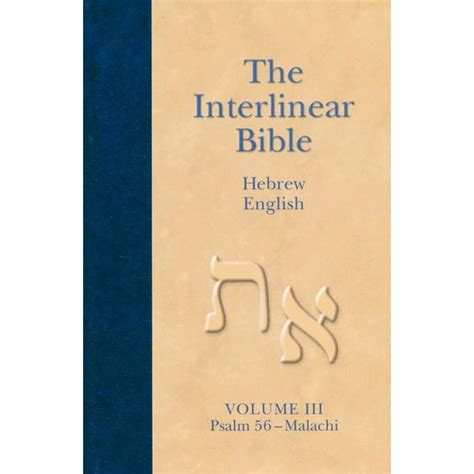 Ethiopian Bible English