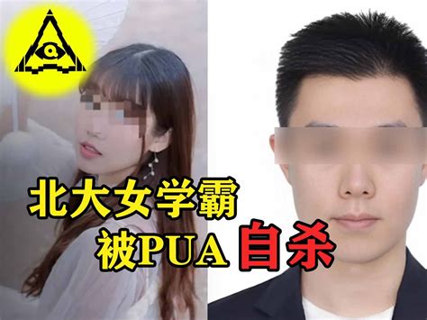 北大女学霸惨遭男友pua，吞下200枚药片自杀，聊天内容让人愤怒！ 观察者q先生 观察者q先生 哔哩哔哩视频