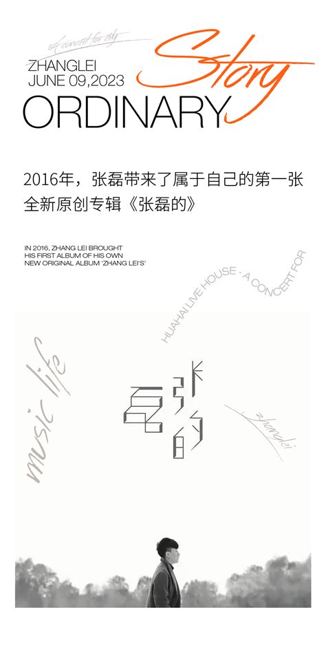 06 09《好声音第四季》全国冠军张磊 在花海感受音乐带来的治愈 太原花海live House