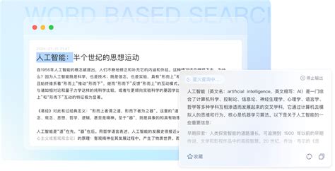 讯飞星火 懂我的ai助手