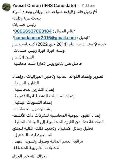 Abd El Halim Sobhy Posted On Linkedin
