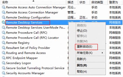 远程登录windows实例时 发生端口冲突导致无法登录的解决办法 云服务器 Ecs Ecs 阿里云帮助中心