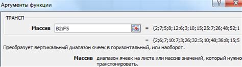 Функции для работы с матрицами в Excel