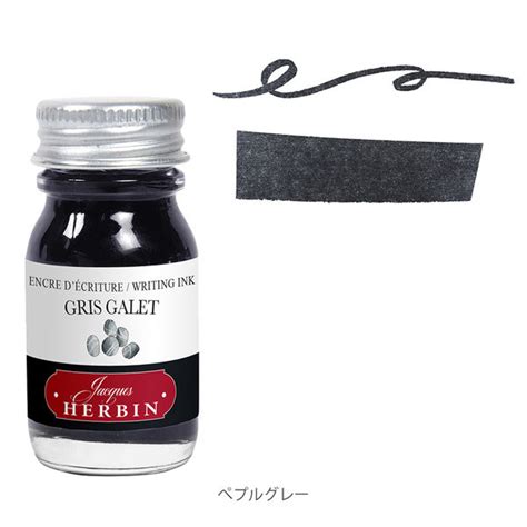 エルバン（herbin） トラディショナルインク 10ml 染料 インク 万年筆 つけペン ガラスペン ミニボトル ぺプルグレー 1個（直送品
