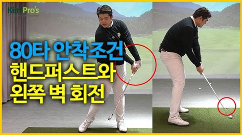 워너골프 80타 들어가려면 비거리는 필수 김동엽프로 굿샷김프로 Youtube