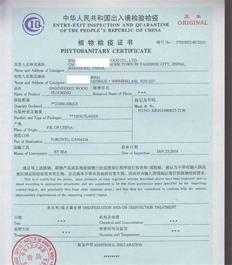 办理植检证 植物检疫证书需要的资质 专业代办 百度爱采购