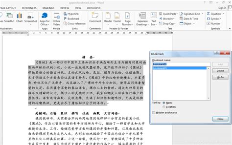 Java 操作word书签（一）：添加、删除、读取书签java的word书签 Csdn博客