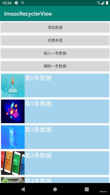 封装万能的 RecyclerView 适配器 Android技术学习 SegmentFault 思否