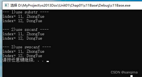 c 里sscanf 与swscanf 的使用 csdn博客