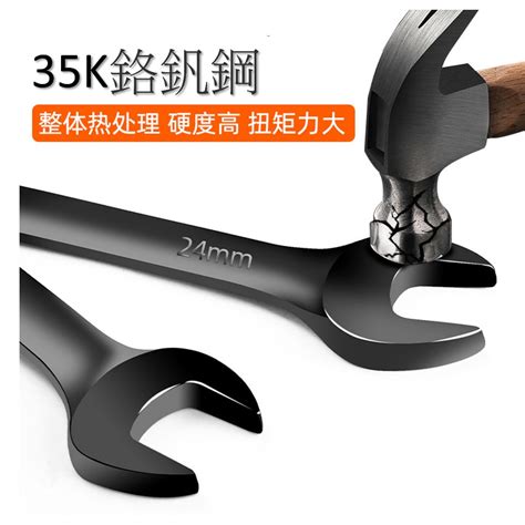 【台灣現貨 一把抵五把】 梅開板手組 手工具組 扳手組 8 24 Mm套裝 梅花板手 開口板手 附收納帆布一把抵五把 蝦皮購物