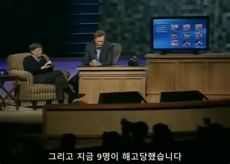 빌게이츠 방송사고 레전드  유머 움짤 이슈 에펨코리아